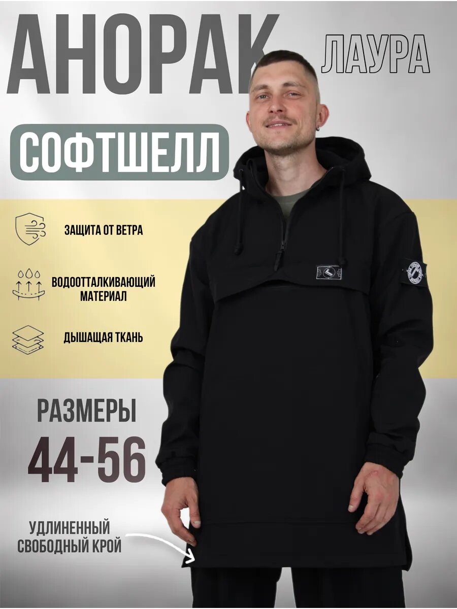 Куртка горнолыжная