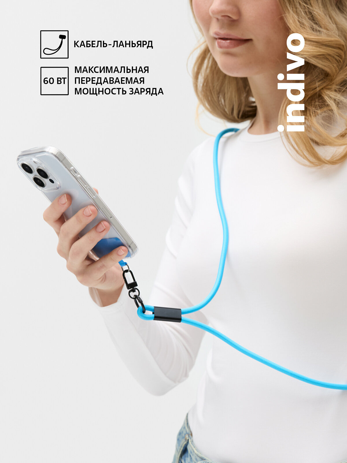 Шнурок для телефона ланьярд на шею на плечо регулируемый, 150 см, Type-c провод, energyFlex Power Delivery 60 Вт, голубой (бирюзовый)