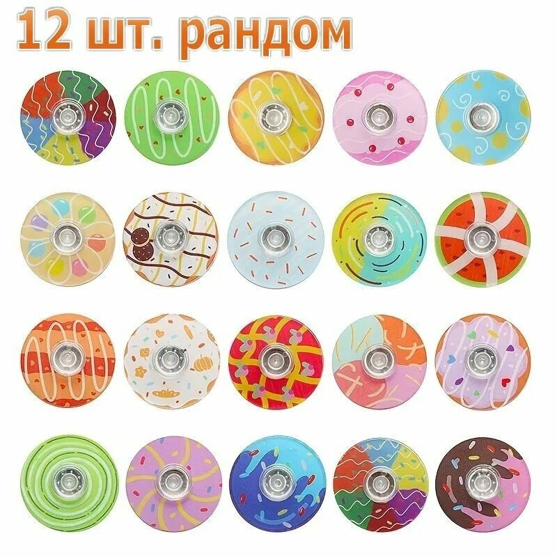 12 мини-спиннеров, детские игрушки для вечеринок и подарков на Хэллоуин, Рождество и Пасху