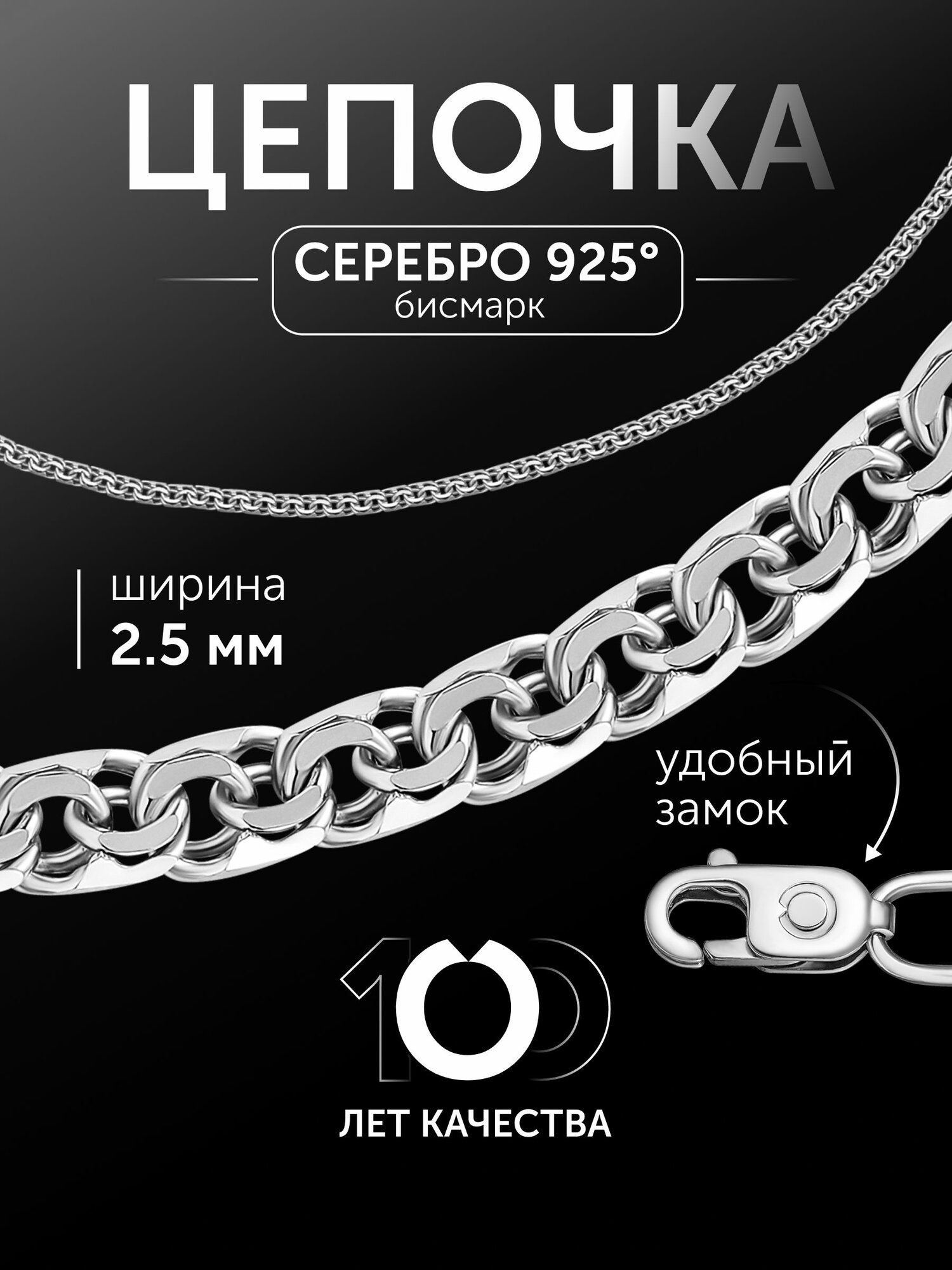 Цепь серебро, 925 проба, родирование