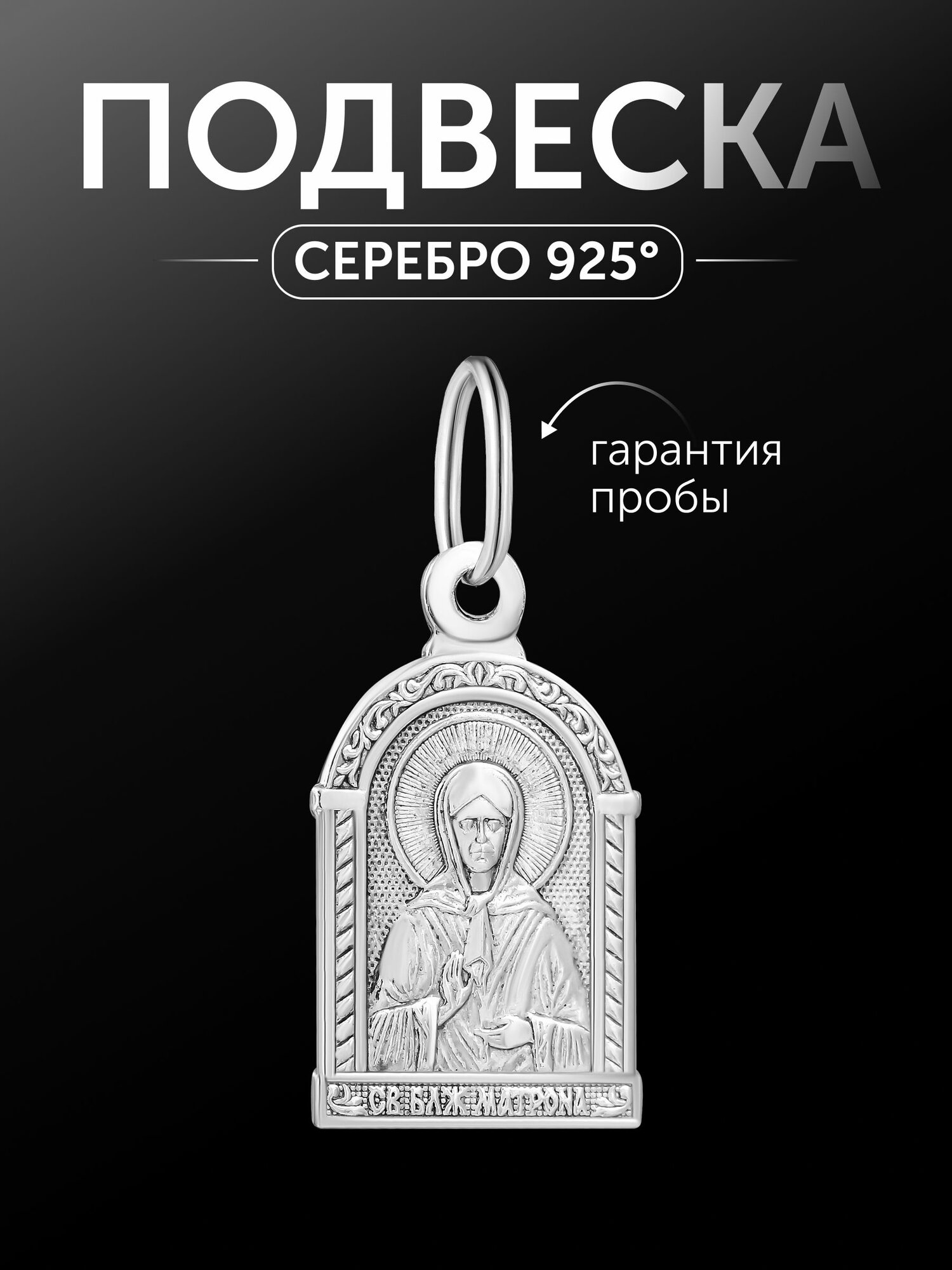 Подвеска, серебро, 925 проба, родирование