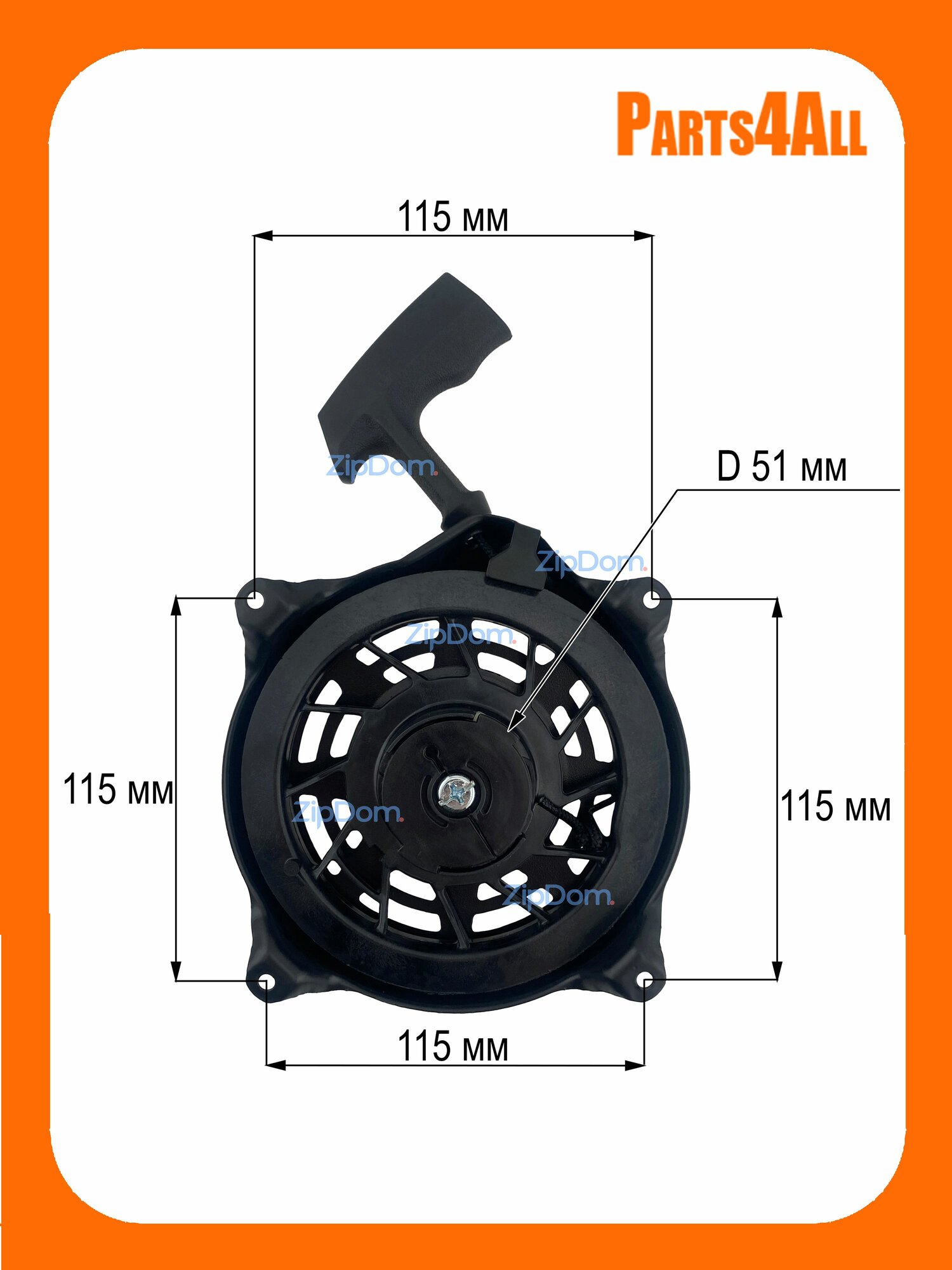 Стартер в сборе для газонокосилок с двигателями Briggs&Stratton (замена для 497680) 1500035