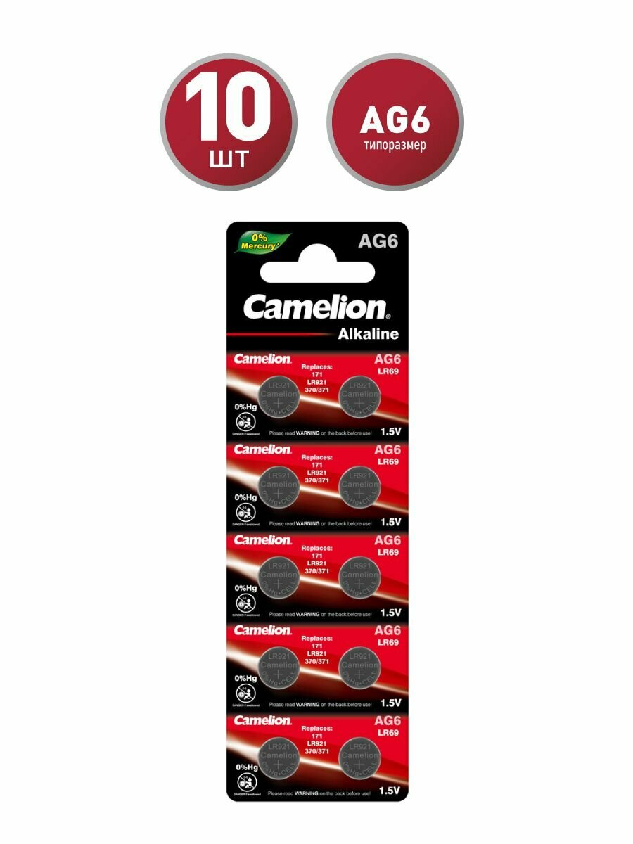 Батарейки тип LR921 /Camelion/ 1,5V щелочные дисковые, 10 шт.