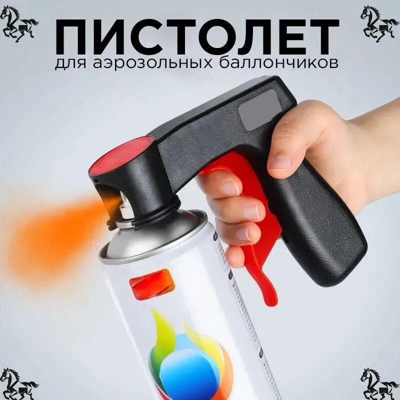 Пистолет для краскопульта