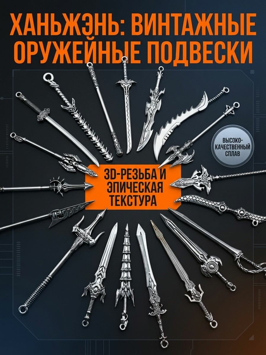 Брелок-амулет из цинкового сплава в виде игрового оружия, коллекционный набор коллекционный брелок амулет для ключей игровой сувенир