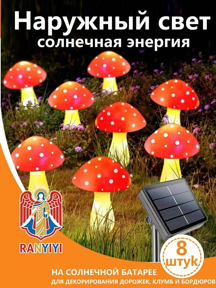 Уличный светильник, LED, количество ламп:8шт