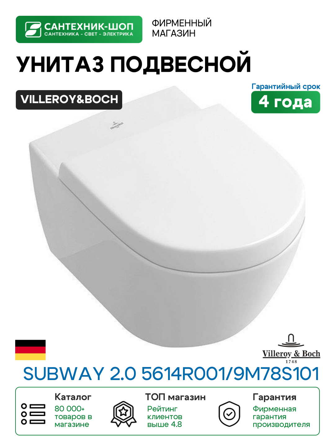 Унитаз Villeroy&Boch Subway 2.0 5614R001/9M78S101 подвесной цвет Альпийский белый с сиденьем Микролифт