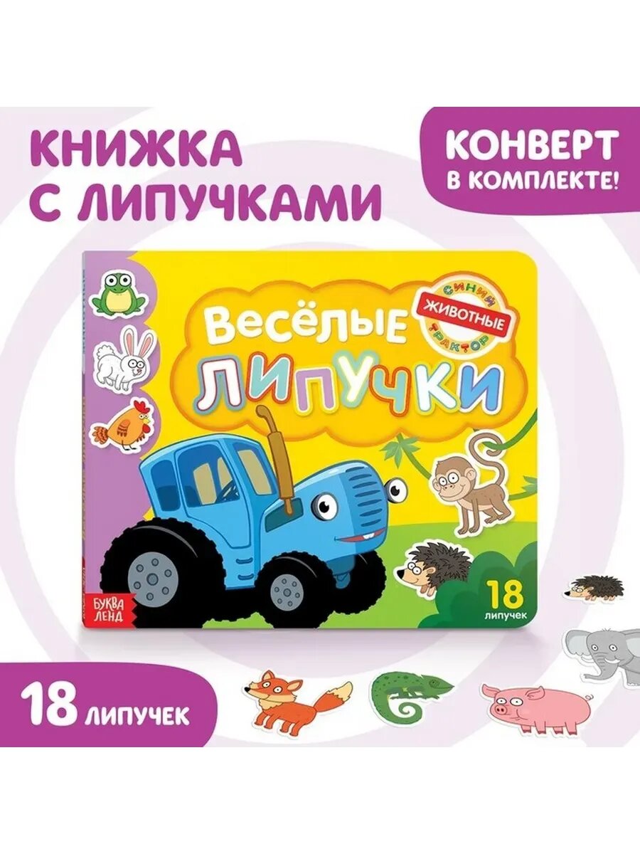 Весёлые животные: развивающая картонная книга