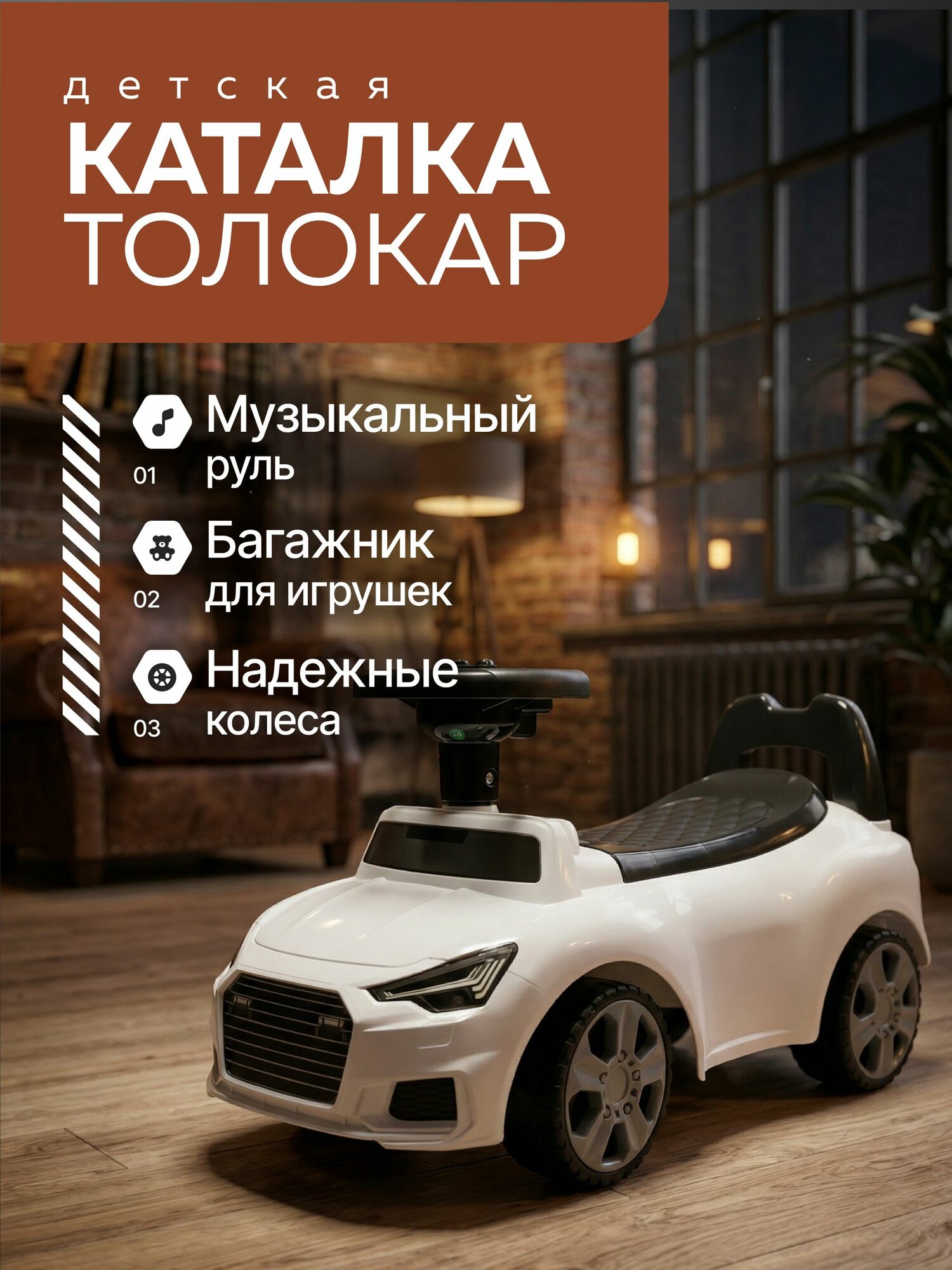 Детская машина большая для езды с музыкальным рулем