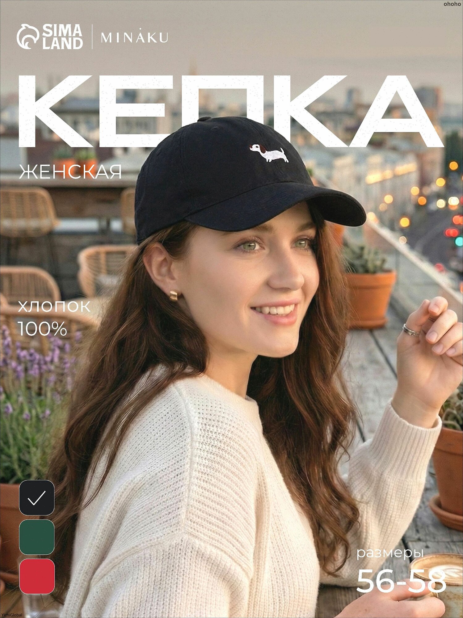 Кепка  Весна-лето 2026 для женщин