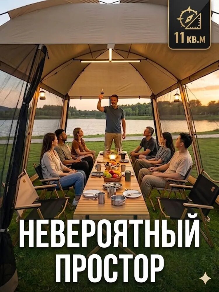 Шатер садовый беседка 3.3х3.3м с москитной сеткой, большой туристический шатер для кемпинга и дачи, 10 мест