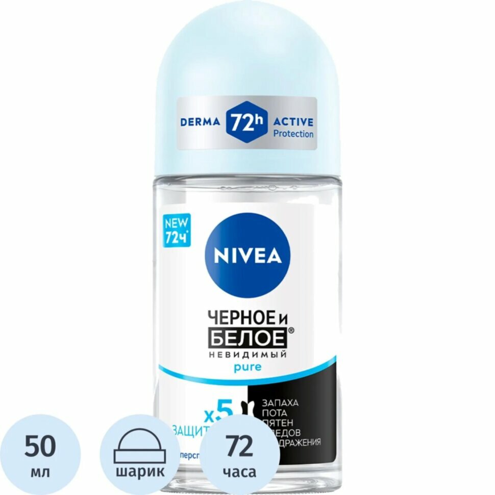 Дезодорант-антиперспирант шарик Nivea Черное и Белое Невидимый Pure 50мл, 2302056