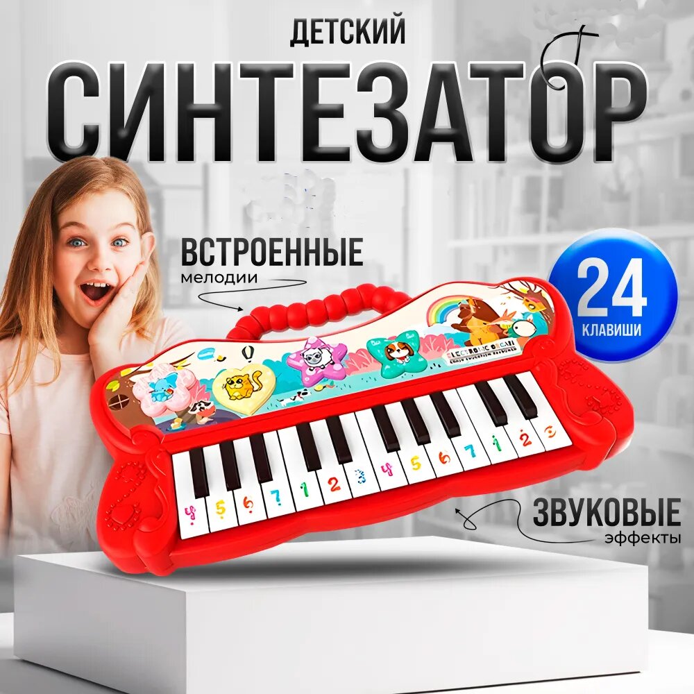 Синтезатор детский с микрофоном пианино 61 клавиша