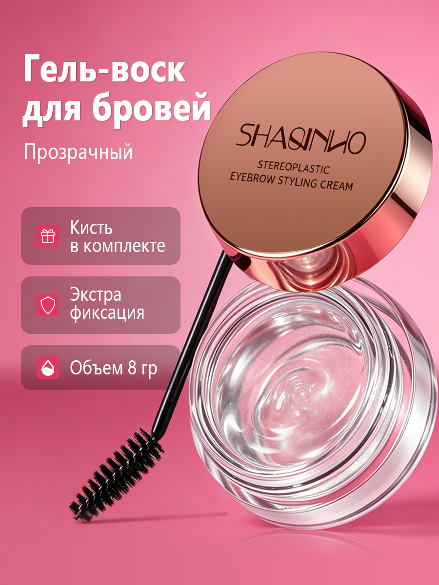Гель для бровей суперсильная фиксация, Для волосков любой жёсткости , идеальная фиксация 24ч