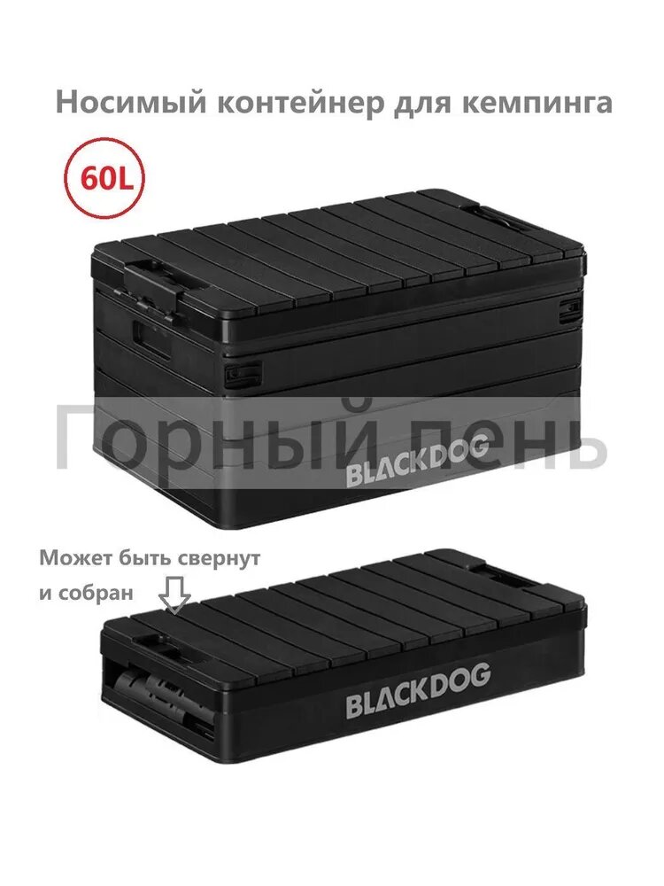 Складной ящик для кемпинга 60L полипропилен