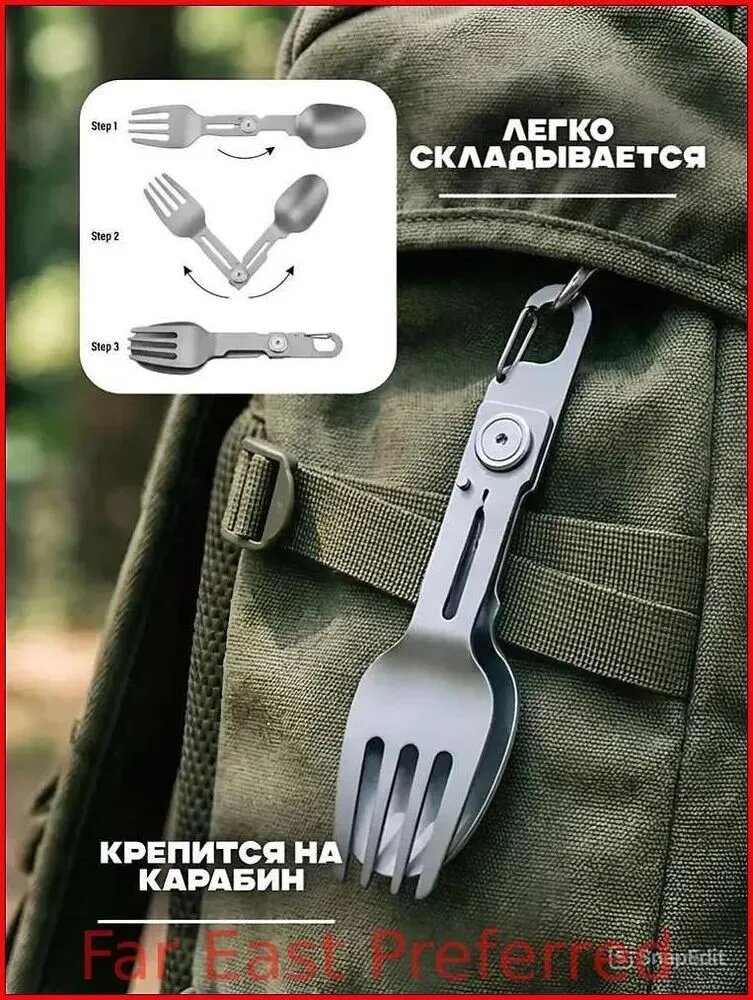 Вилка-ложка походная, кол-во предметов: 1шт