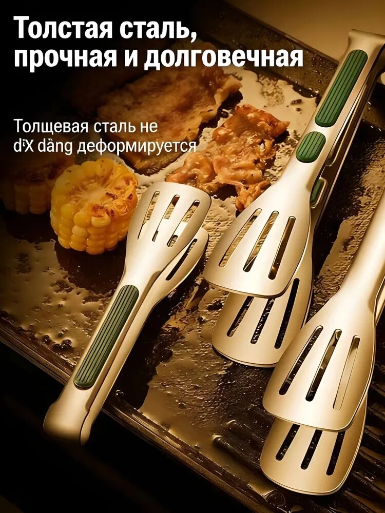 #щипцы_для_гриля