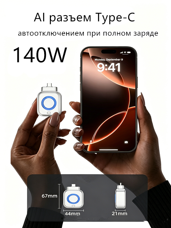 RK-C454 Умный разъем с автоотключением при полном заряде, 140W быстрая зарядка, защита аккумулятора, AI разъем Type-C