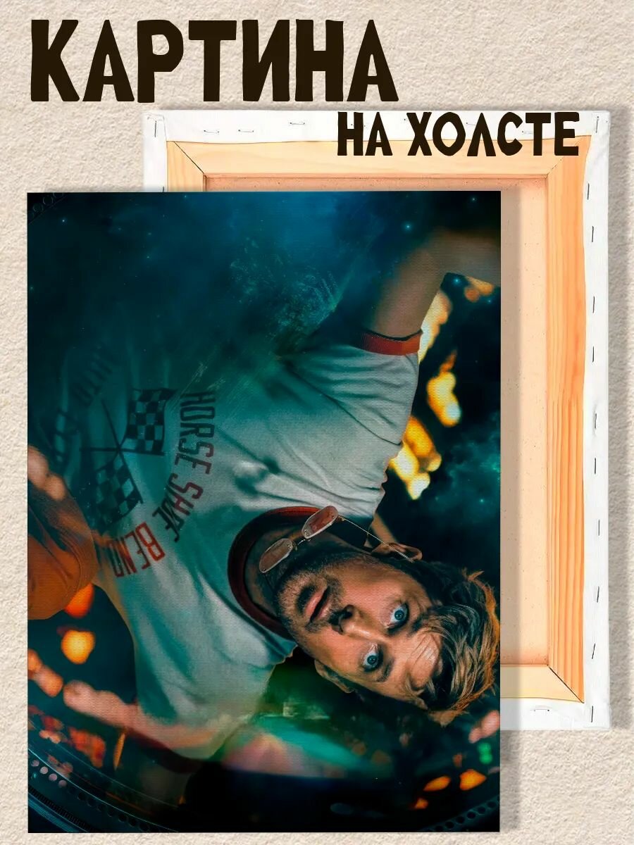 Картина на стену Проект конец света фильм, на подрамнике, 1шт, 25х17 размер.
