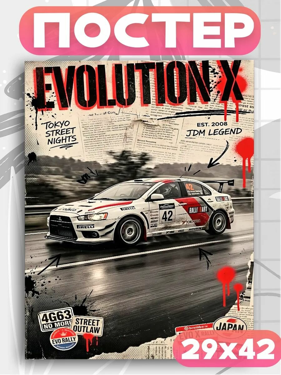 Постеры на стену JDM авто Mitsubishi Lancer Evolution, , плакат 1шт, А3 размер.