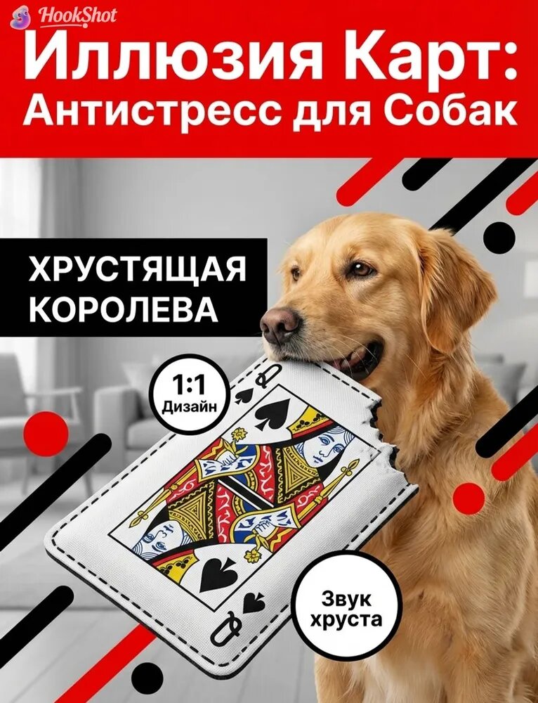 Игрушка Для Укуса Собаки