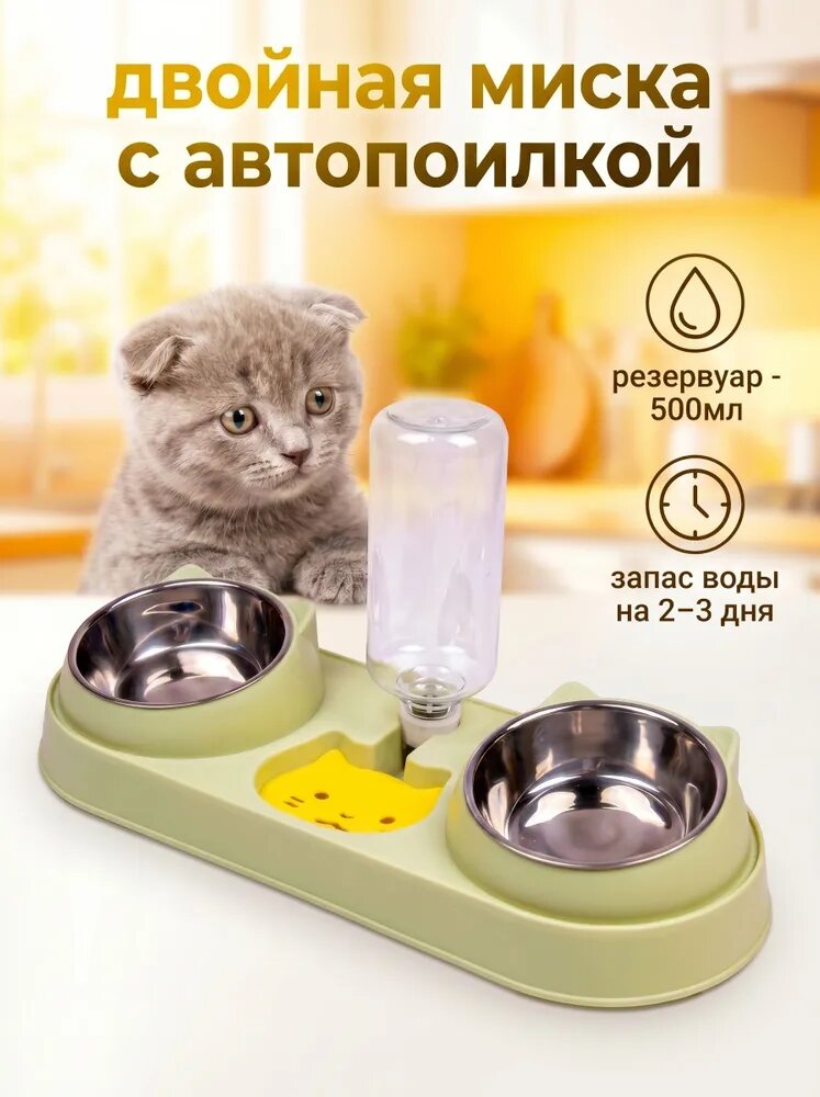 Миска для кошек, миски для кошек собак, миска двойная4.1