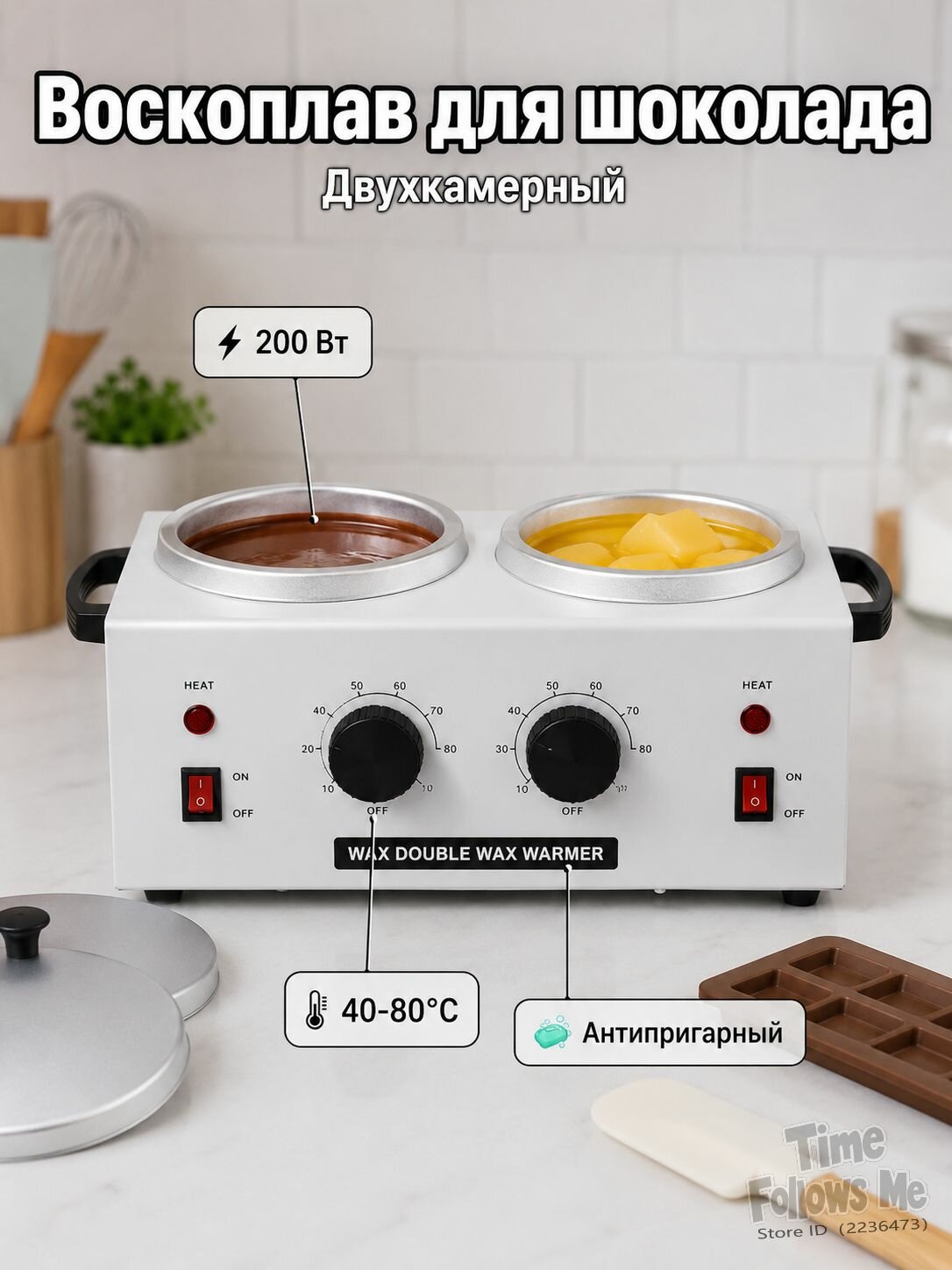 Аппарат для темперирования шоколада WAX WUMEIHA