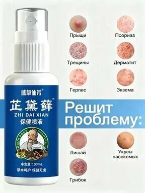 Зудайфу мазь от псориаза