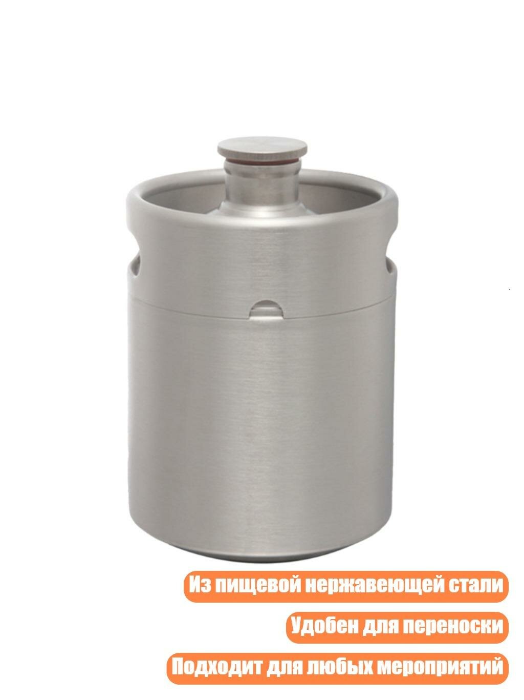Мини-бочонки для пива из нержавеющей стали, 2L