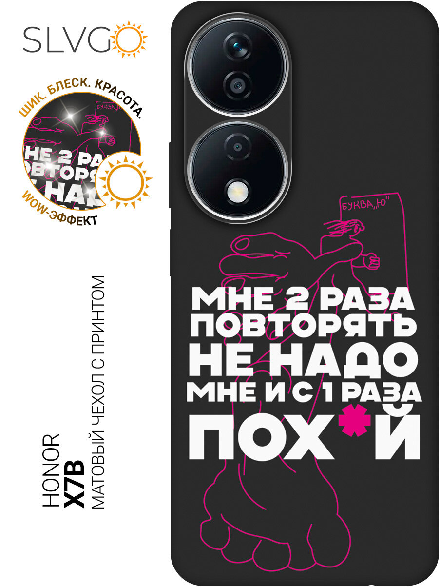 Силиконовый чехол на Honor X7b с принтом Two times W, stb матовый