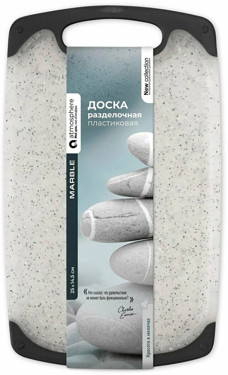 Разделочная Доска Atmosphere of Art AT-K1406, мраморная, нескользящая ручка, антибактериальное покрытие