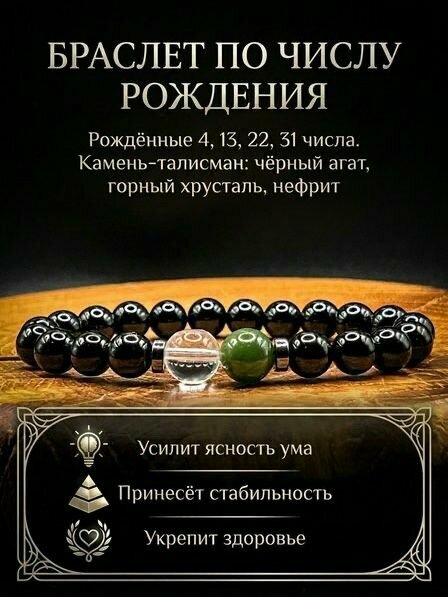 Браслет
