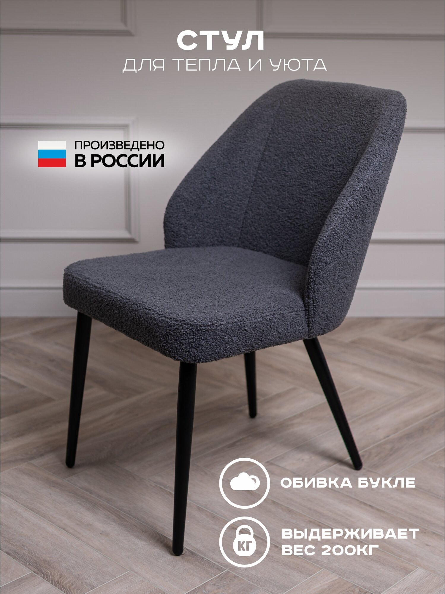 Стул кухонный Филберт обеденный, для письменного стола, для гостиной, для детской, в спальню, для дома, обеденный