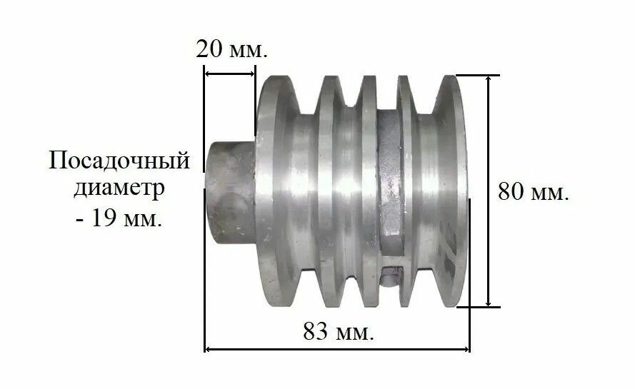 Шкив двигателя мотоблока Каскад, Ока, Луч, МБ-1, вал 19мм. "A0A"
