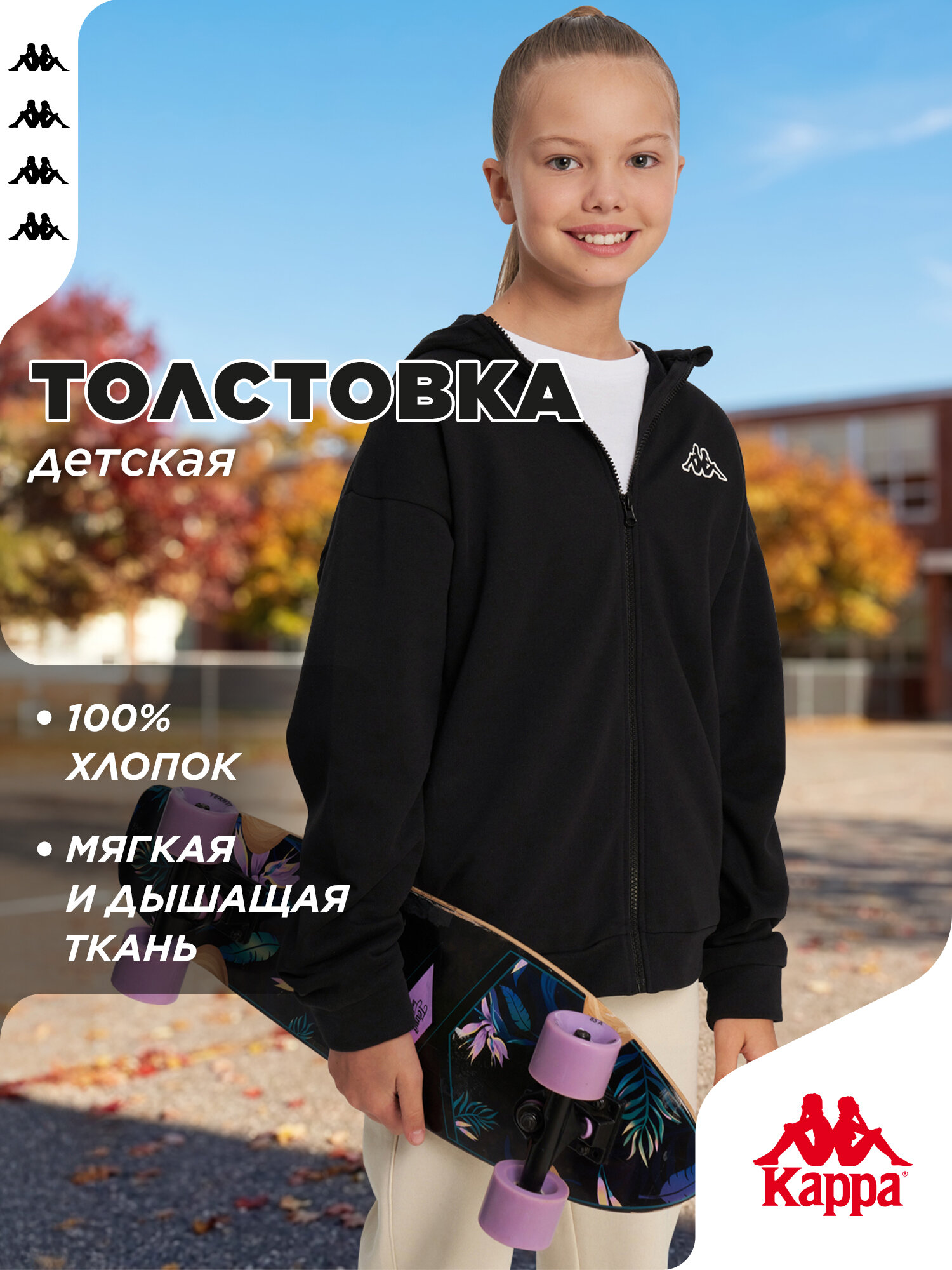 Толстовка