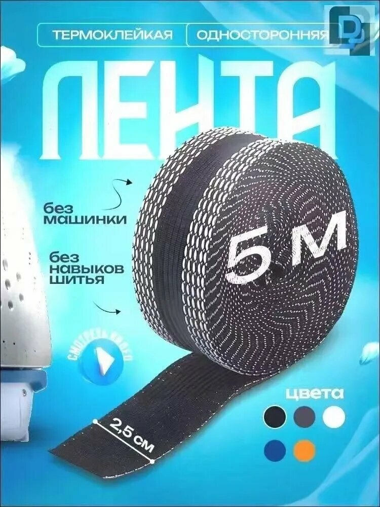 Лента — фото 1