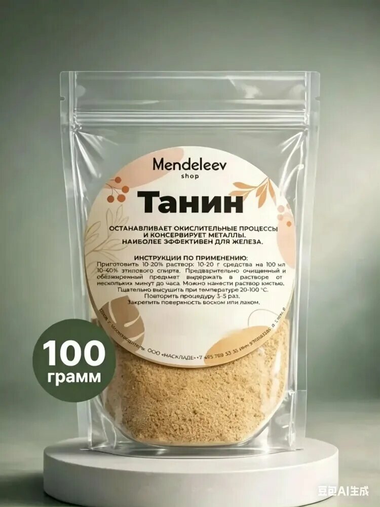 Танин/Таннин, порошок 100 грамм.
