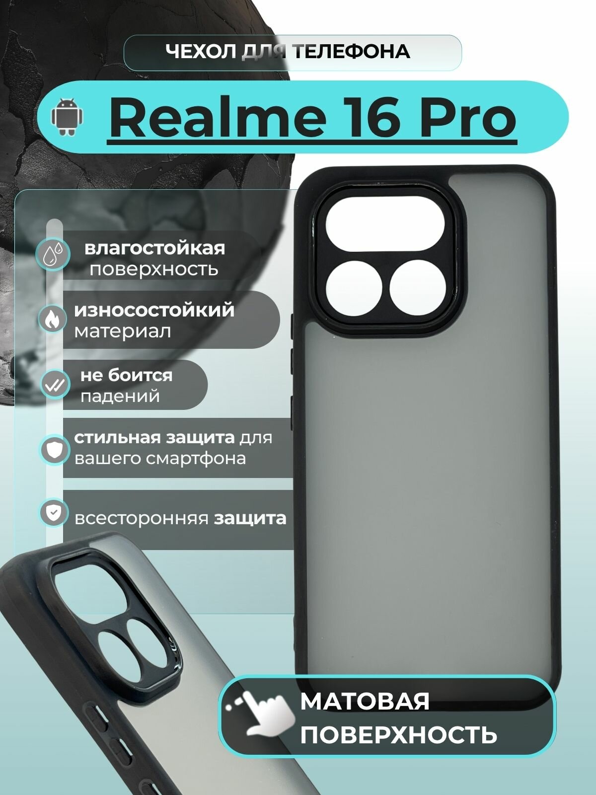 Чехол на Realme 16 Pro / Реалми 16 Про прозрачный с силиконовым кантом Crystal Case (Чёрный матовый)