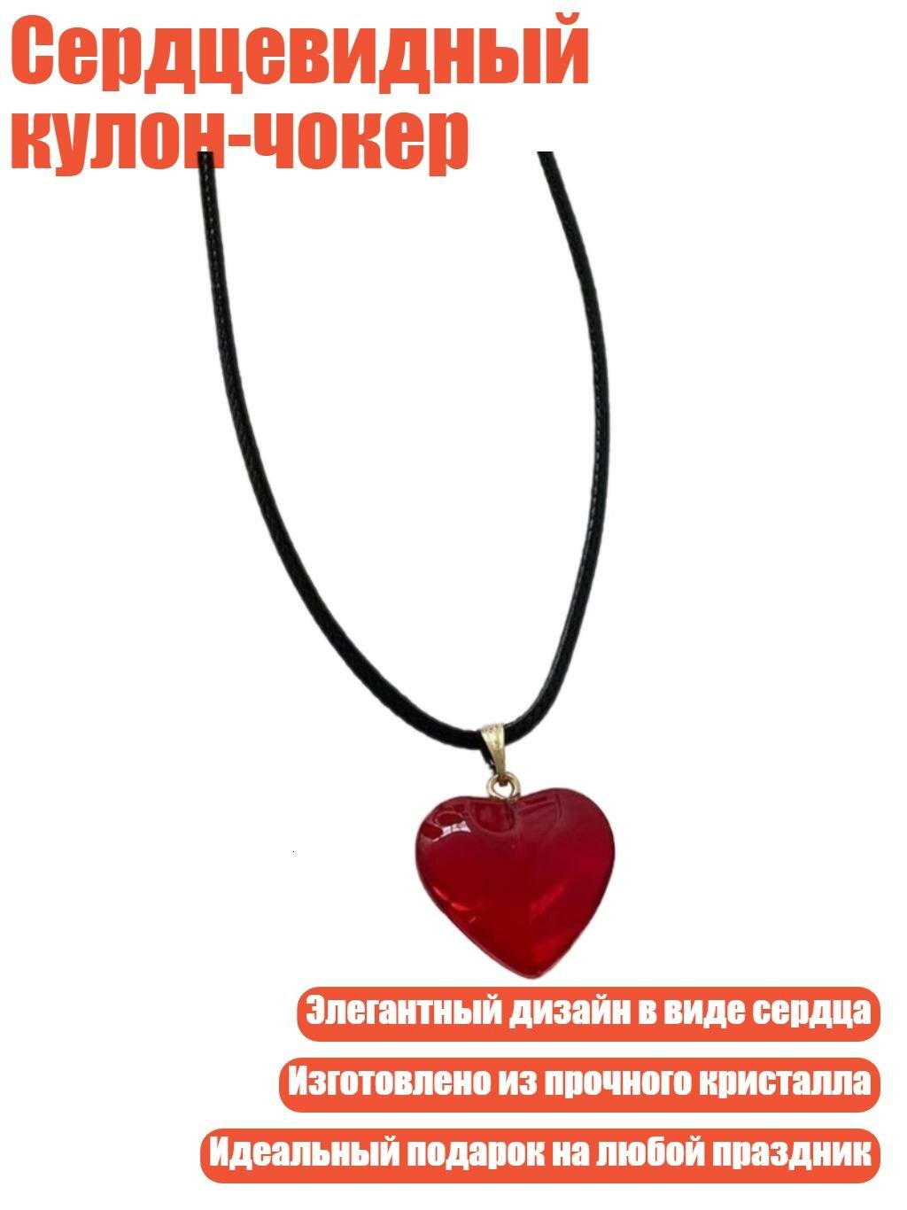 Цепь