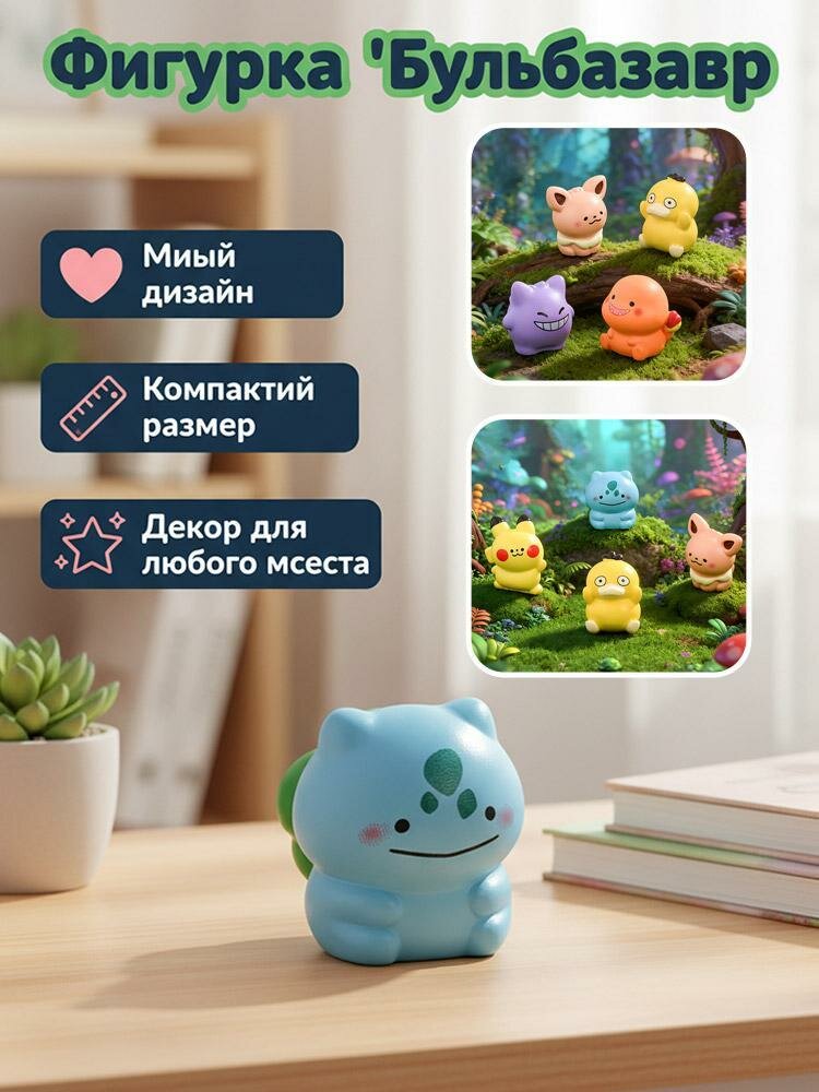 Настольные украшения