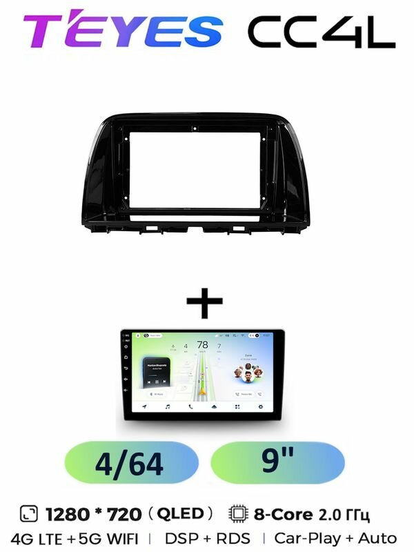 Магнитола Teyes CC4L 4/64 Gb для Mazda CX5 CX-5 CX 5 2012-2015 (C) 9 дюймов, 8-ми ядерный процессор, QLED экран, 4G, Wi-Fi, CarPlay