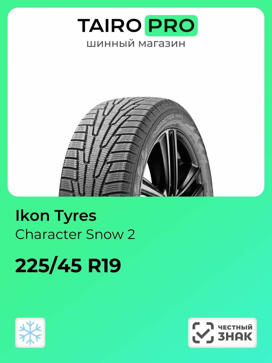 Зимние шины Ikon Tyres Character Snow 2 225/45 R19 96T ~74дБ (арт. T743216)
