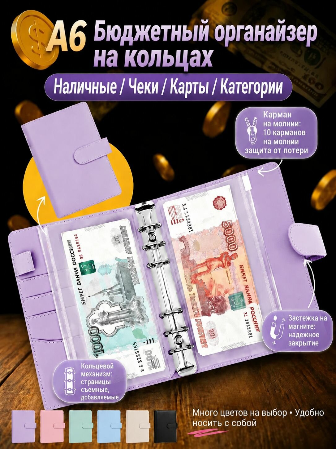 Папка A6, 1 шт.