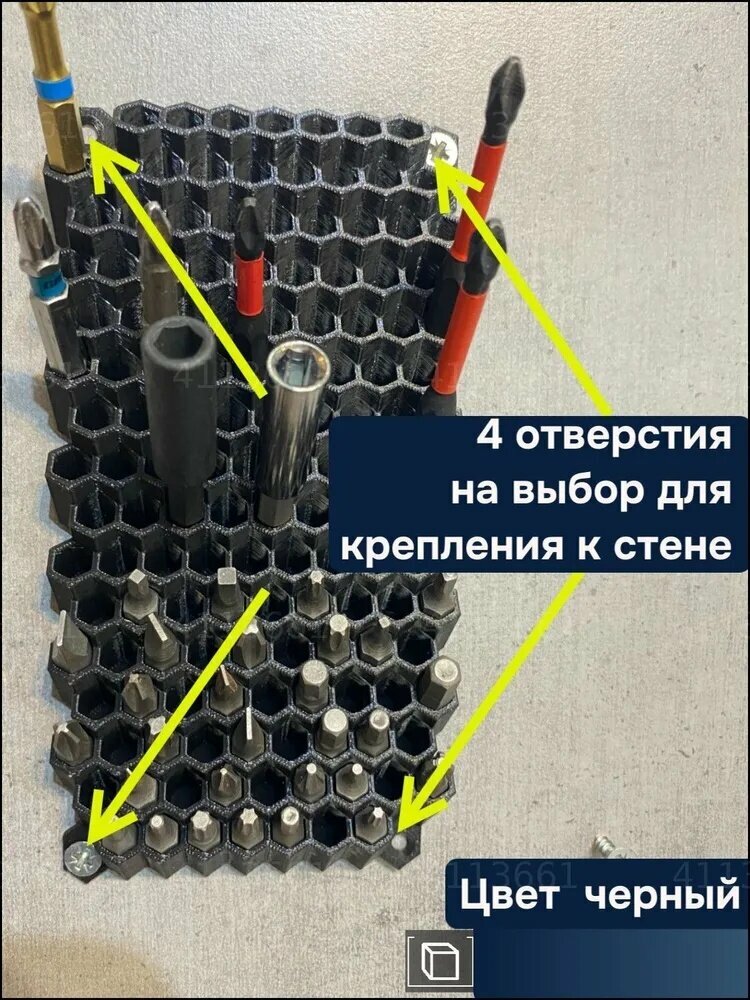 Держатель для инструментов — фото 1