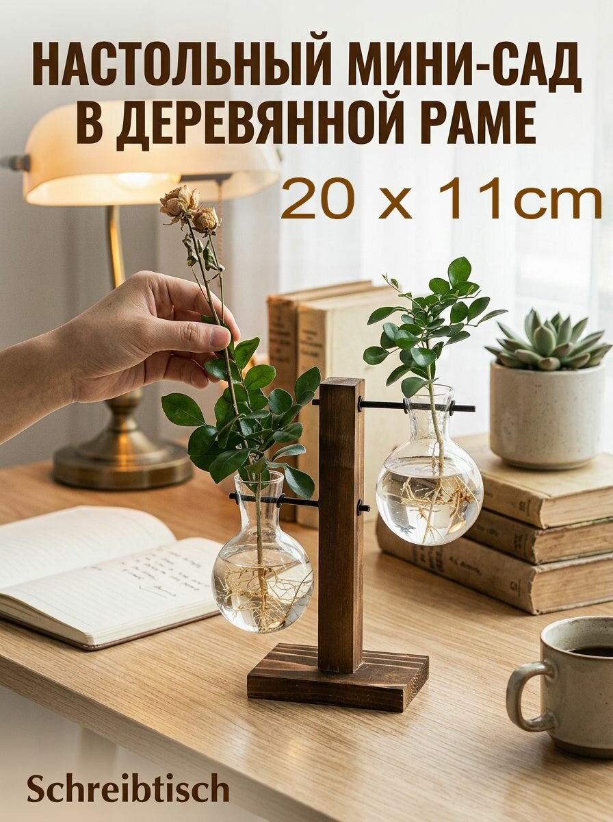 Ваза, 22 см , ДПК (Древесно-полимерный композит), 1 шт