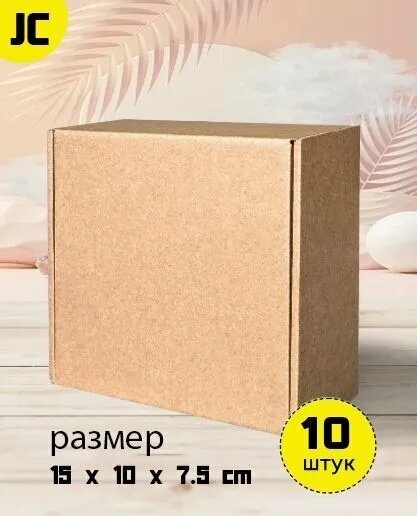 Крафт коробки подарочные самосборные 15*10*7.5 набор 10 шт