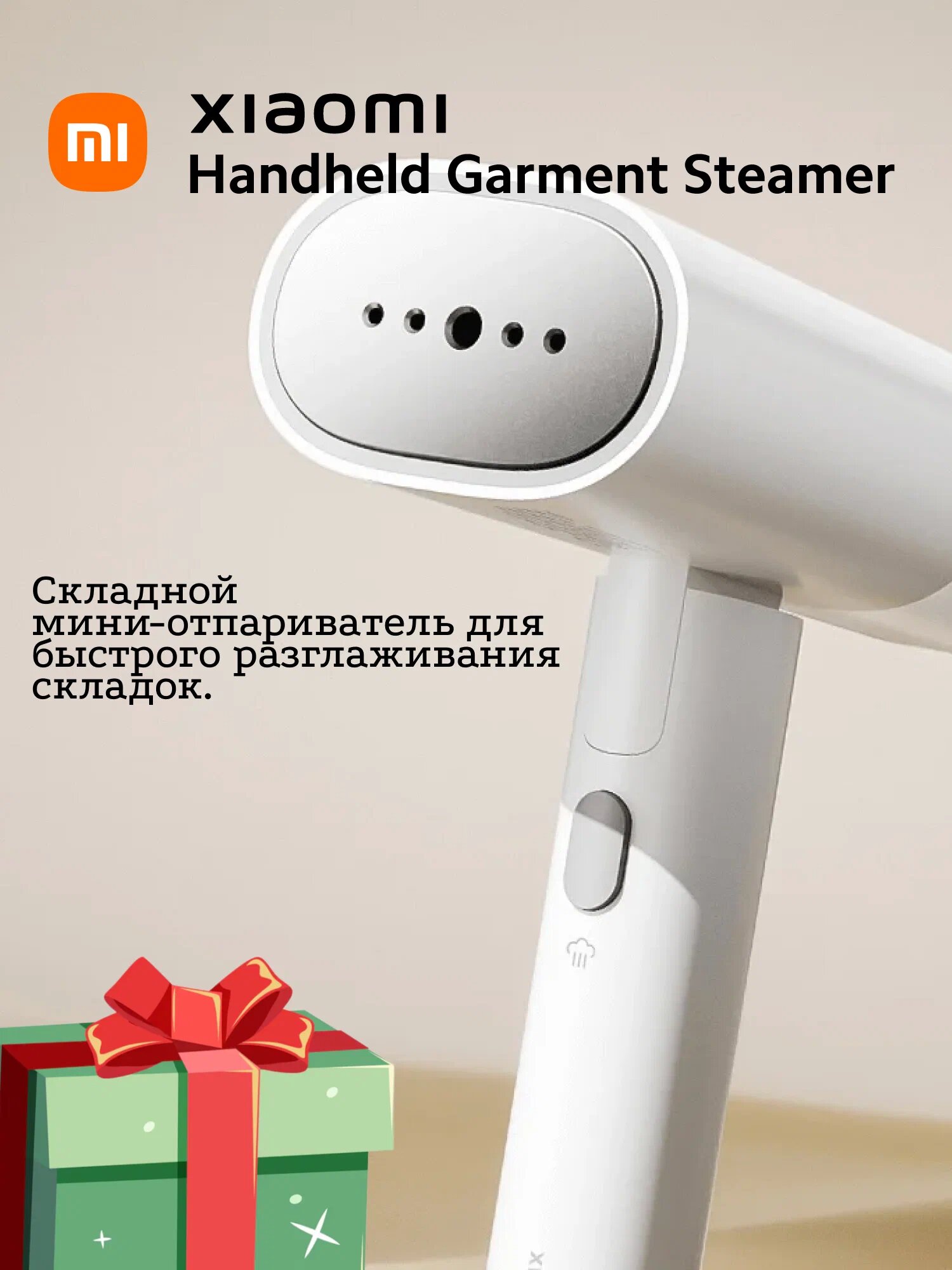 Ручной отпариватель Xiaomi Mijia Handheld Garment Steamer 2 white, белый
