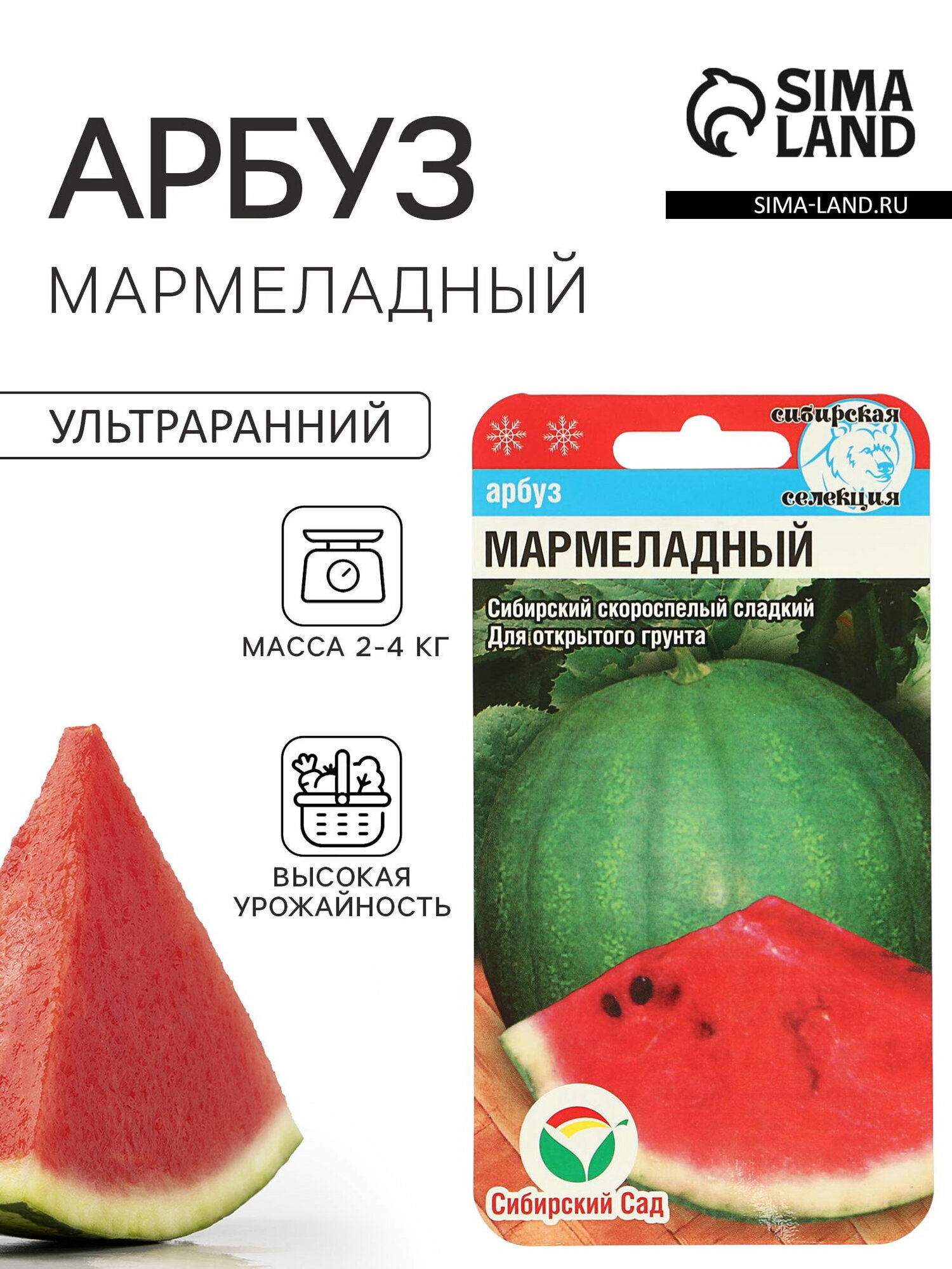 Семена Арбуз "Мармеладный", 7 шт, место выращивания: закрытый грунт (теплицы, укрытия), 3 шт.