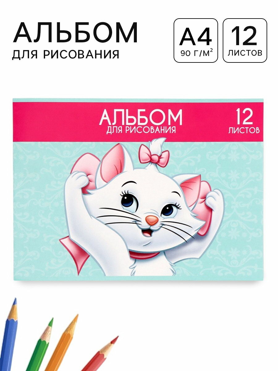 Альбом для рисования на скрепке, А4, 12 листов 90 г/?2, "Коты", 4 шт.