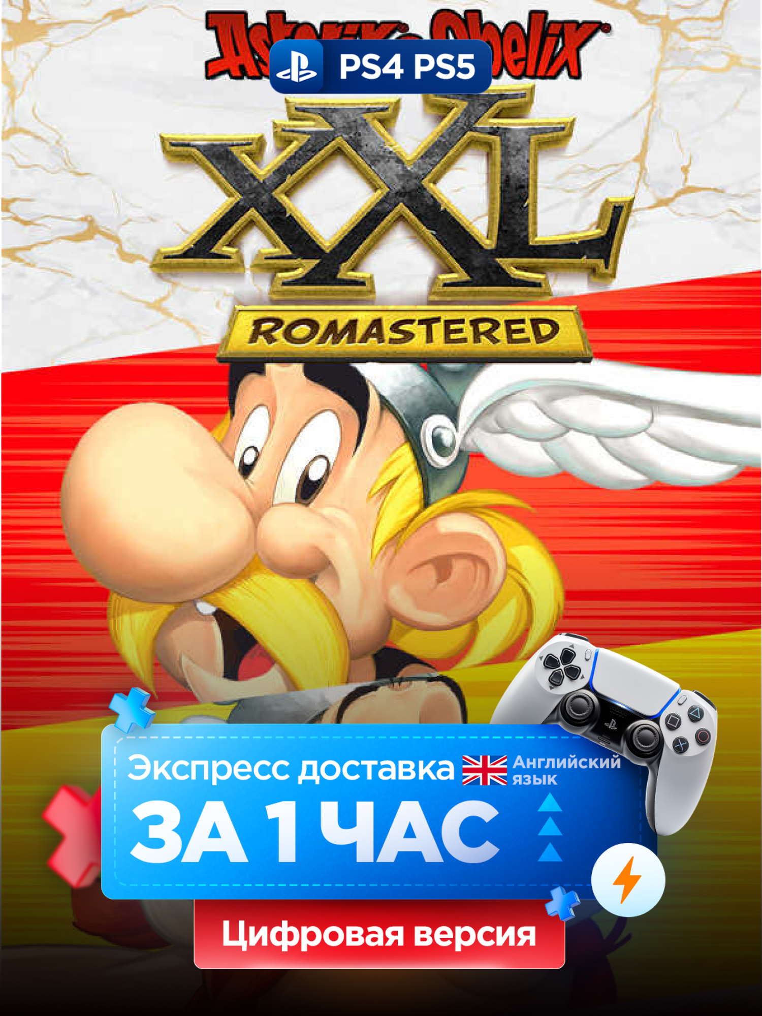 Игра Asterix & Obelix XXL: Remastered для PS4 и PS5 | Английский язык | PS4/PS5
